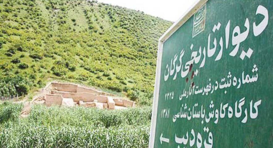 The Reconstruction of the Historic Great Wall of Gorgan - Promoting ...